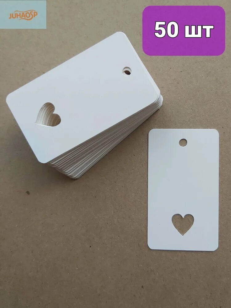 Бирки для подарков и рукоделия, 5 х 3,5 см, 50шт