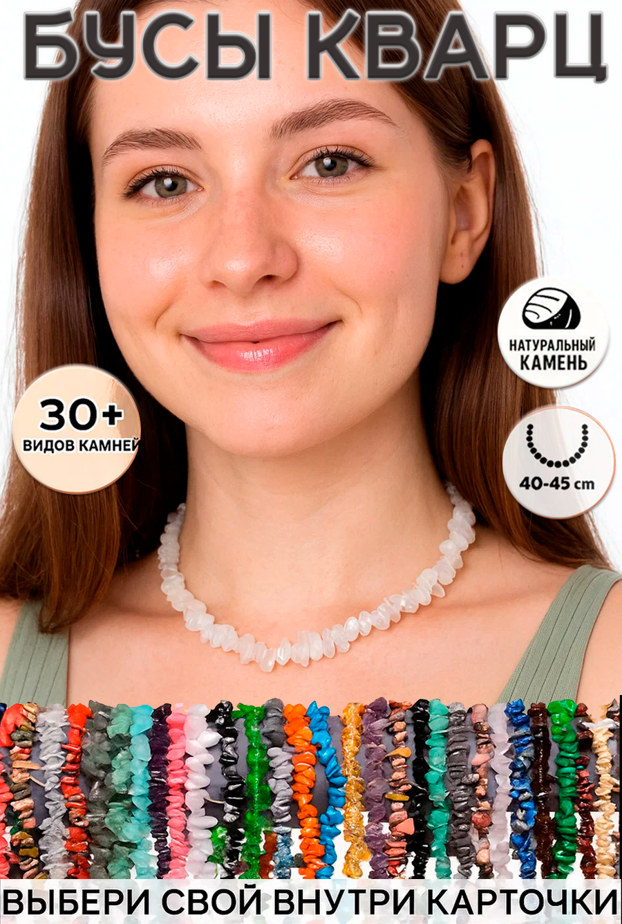 Бусы ОптимаБизнес