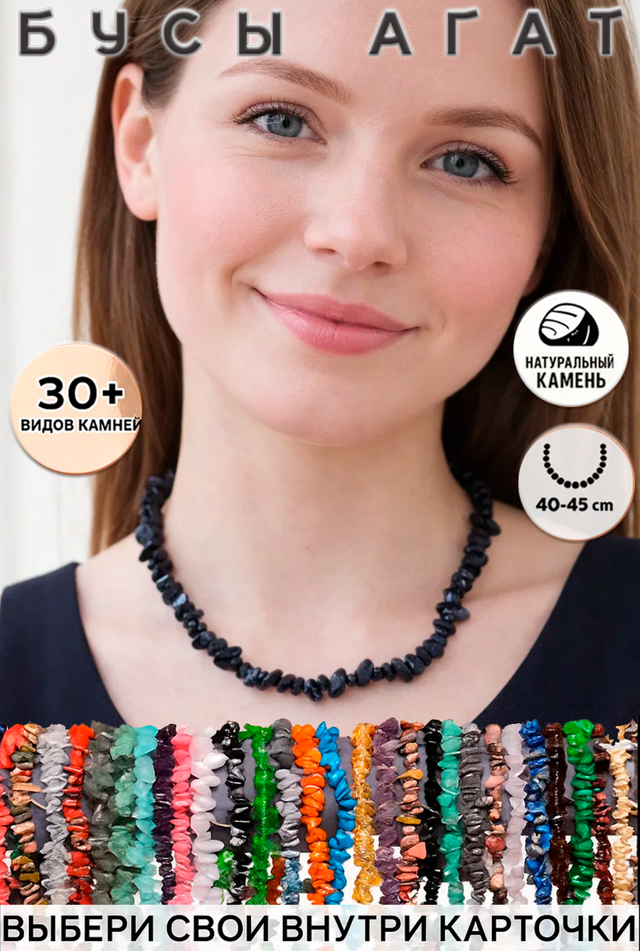 Бусы ОптимаБизнес