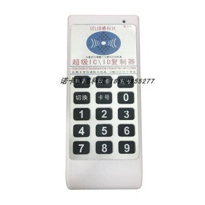 Простой ID IC Все-в-одном устройство 05CD для систем доступа, 2 держателя карт в комплекте