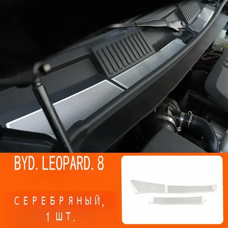 Защитная москитная сетка на Крышка кабины автомобиля BYD. Leopard.8