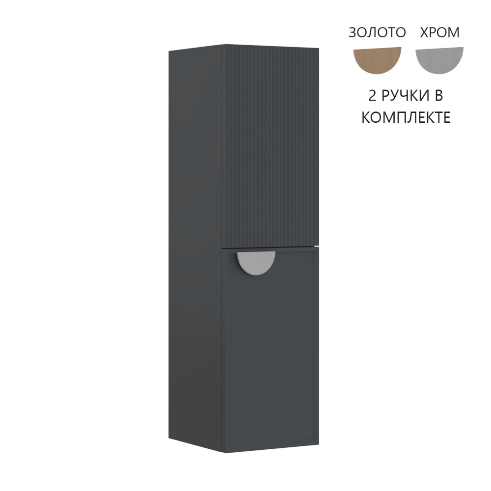 Пенал универсальный ORKA Molino 40 антрацит матовый/2 ручки в комплекте золото и хром 3006329