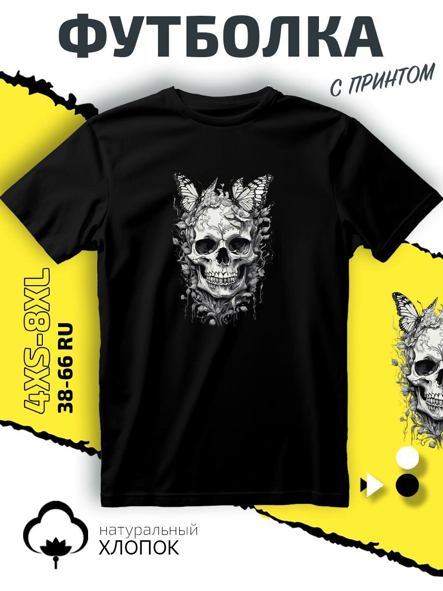 Футболка Череп готика мистика