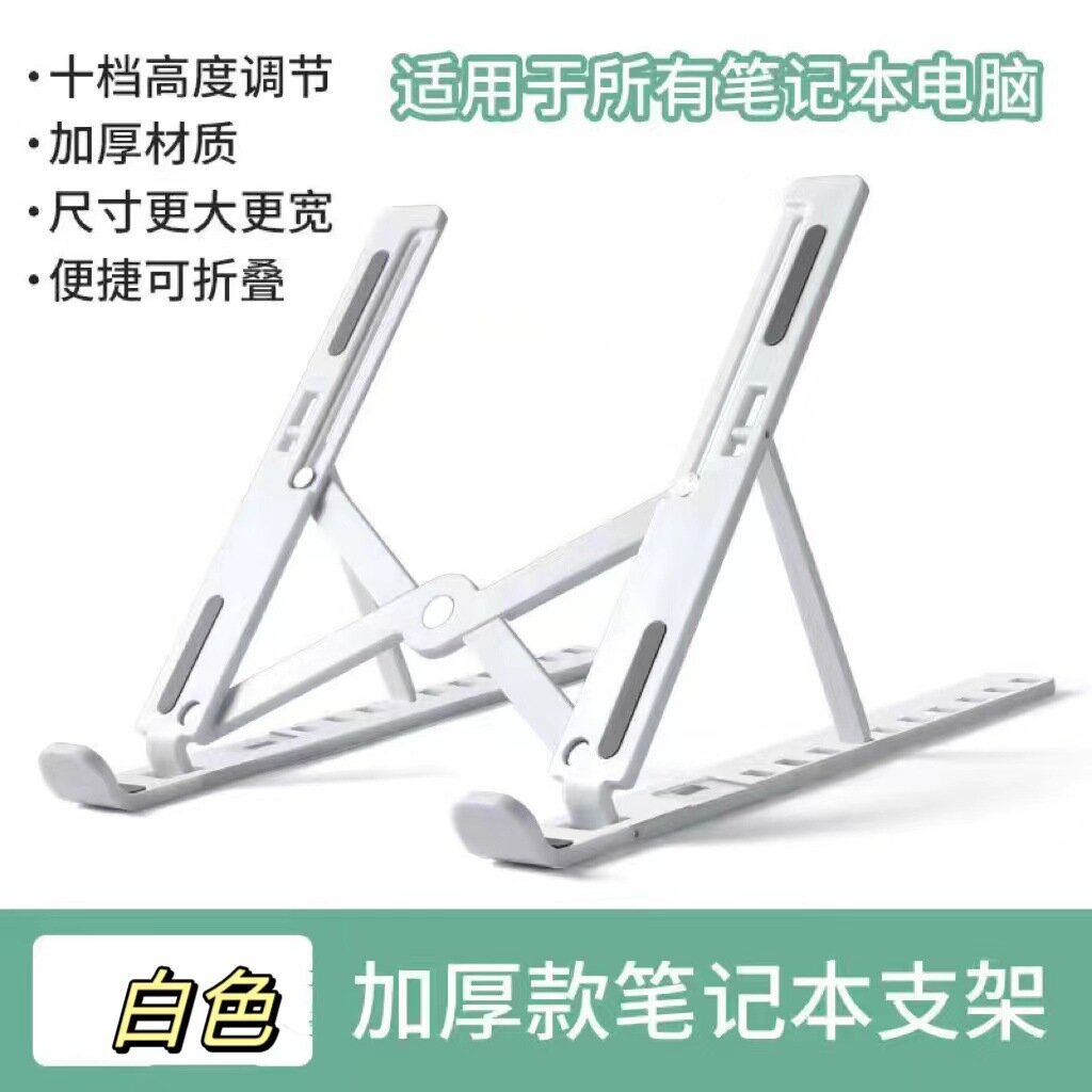 Кронштейн для ноутбука N3 АБС-пластик десятиступенчатая Регулировка вертикальный компьютерный кронштейн вертикальный
