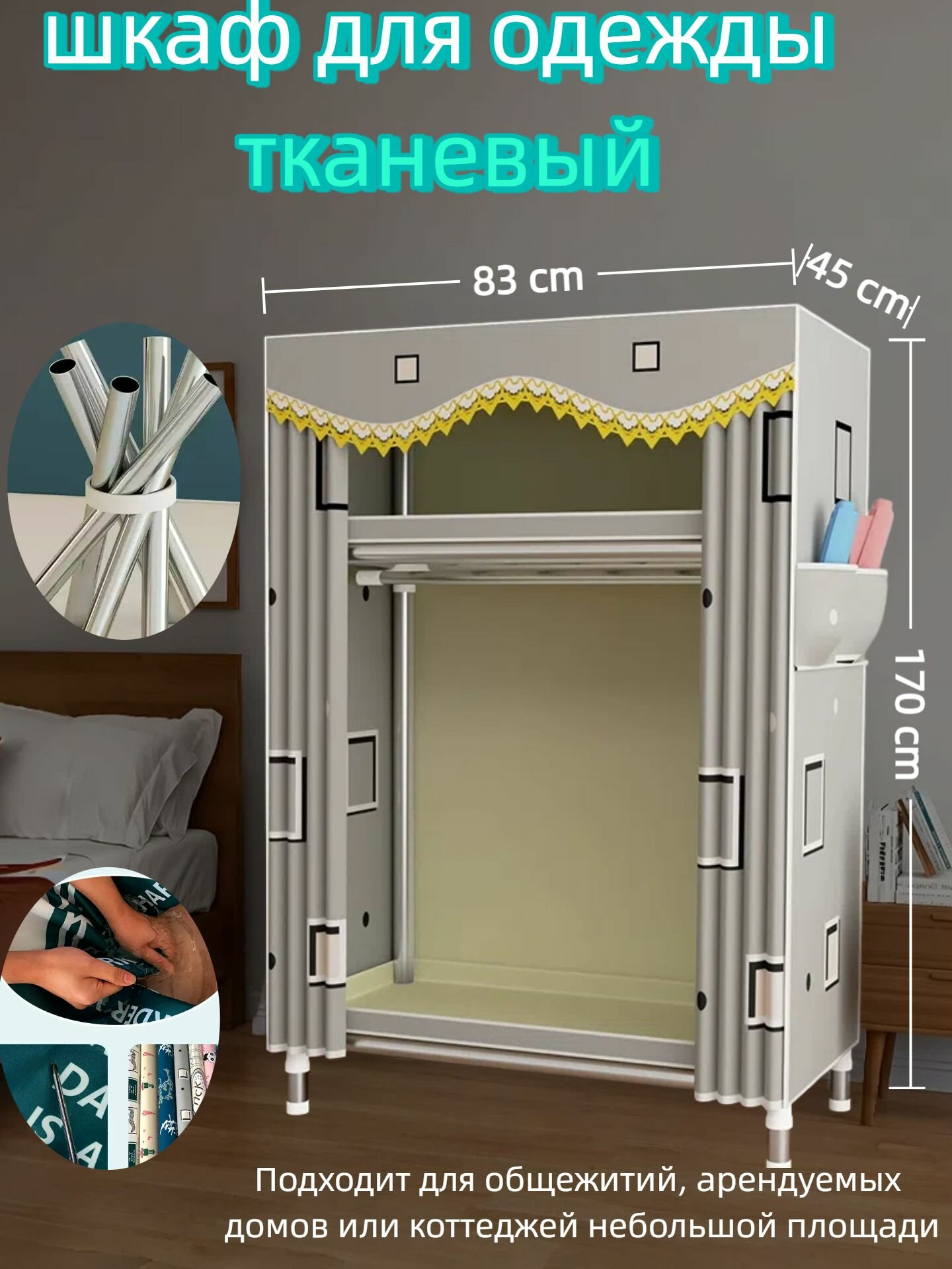 Шкаф для одежды, шкаф для одежды тканевый , полная защита от пыли 360 ,(83_170_45cm)