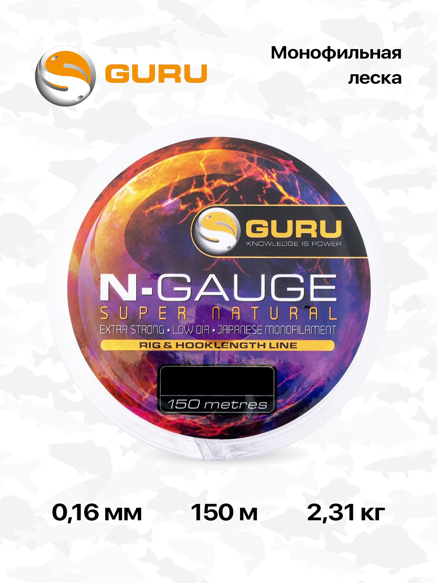 Леска Guru N-Gauge Super Natural Clear, 150 м, 0,16 мм, 2,31 кг