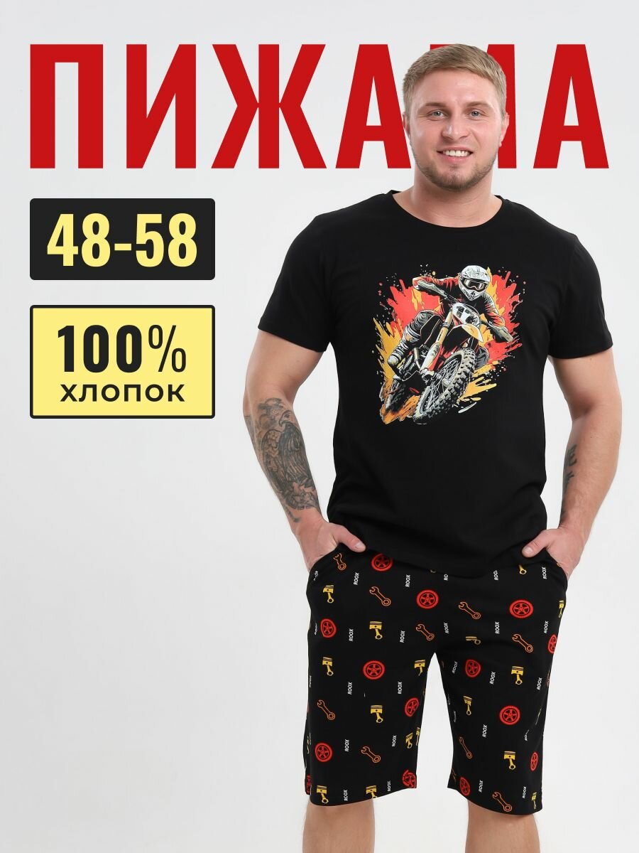 Пижама Базовая коллекция