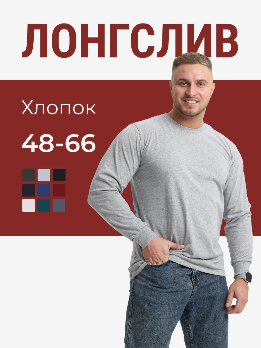 Лонгслив спортивный