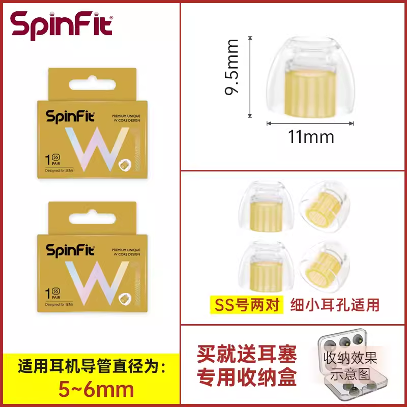 SpinFit W1 флагманский силиконовый набор беруш-вкладышей, шапочка для наушников, аксессуары, наушники из мягкой резины,