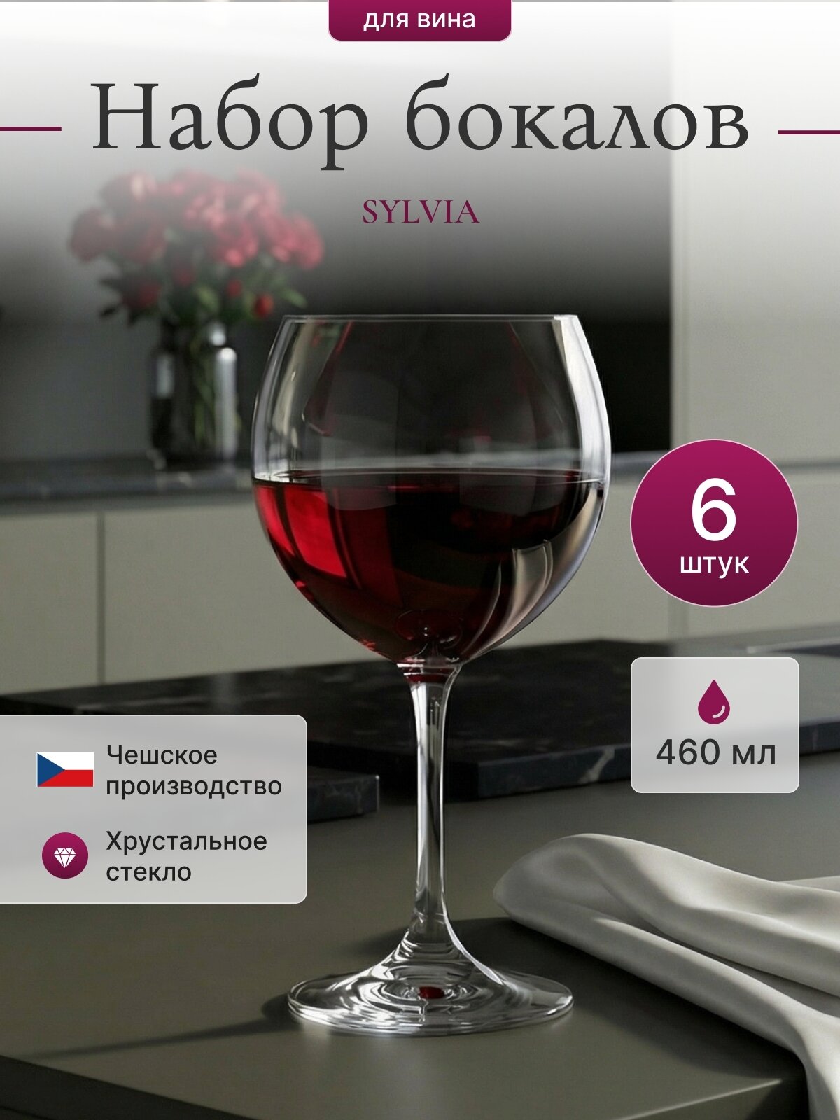 Набор 6 бокалов 460мл Bohemia Клара