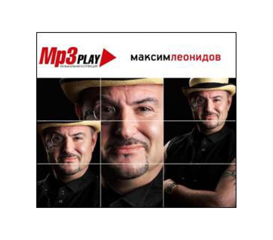 Диск Максим Леонидов - MP3 Play (1 CD)