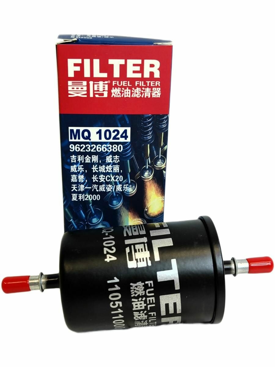 Фильтр топливный Haval Jolion, Haval H6, H9, F7, Datsun Дацун Джолион Хавал Ф7 / 1117100XKW09A, 1117100V08