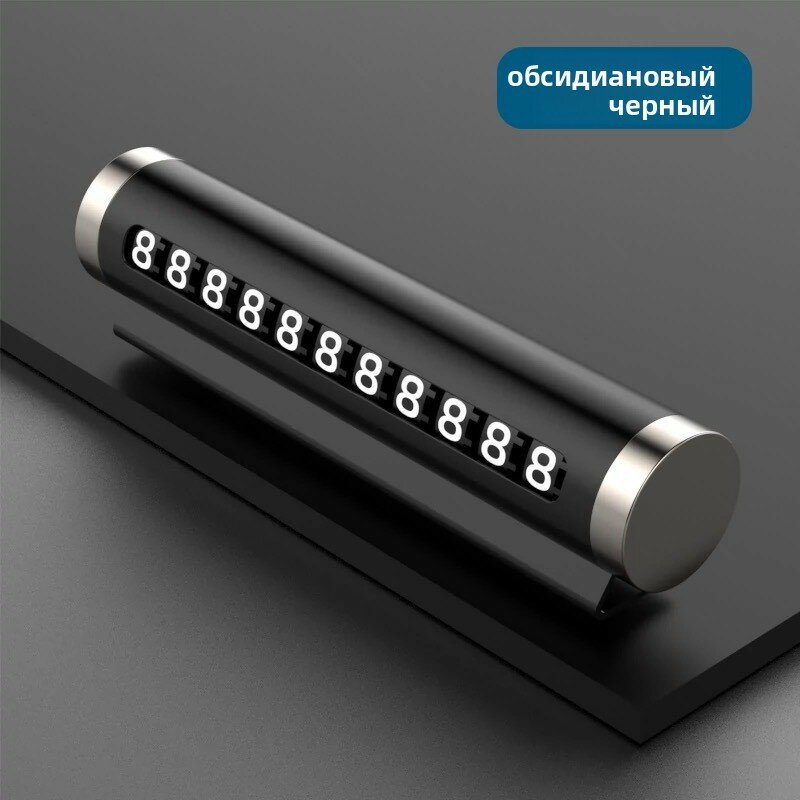 Основной вариант, Роликовая табличка "Кенбинро", металл, 10.5 x 2.5 x 2.5см, черная
