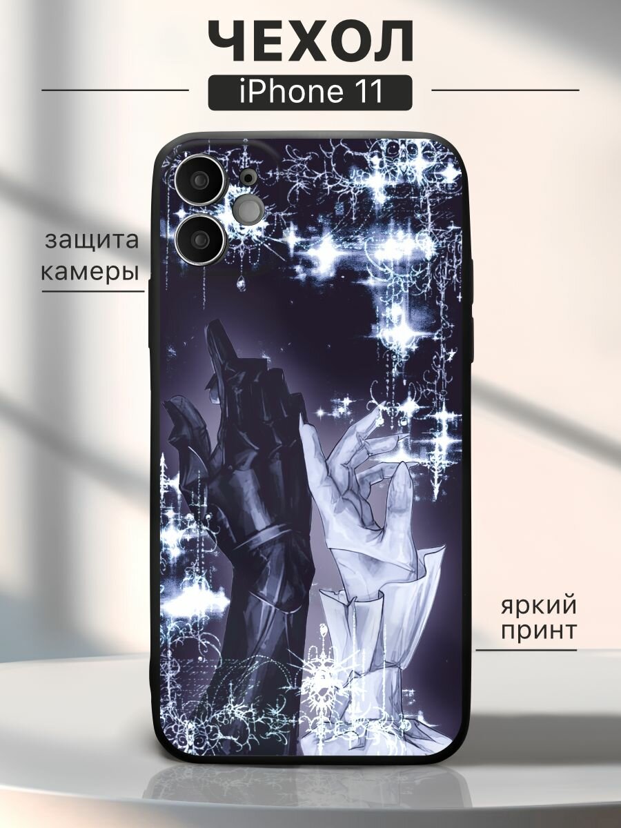 Чехол на iPhone 11 Готика - эстетика рук