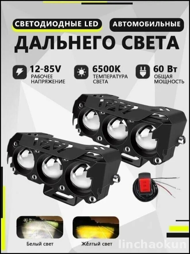 Прожектор автомобильный, 2 шт, арт. Автомобильные светодиодные фары дальнего света 40 Вт, высокий/низкий прожектор, белый/желтый, рабочие противотуманные фары, 2 шт.