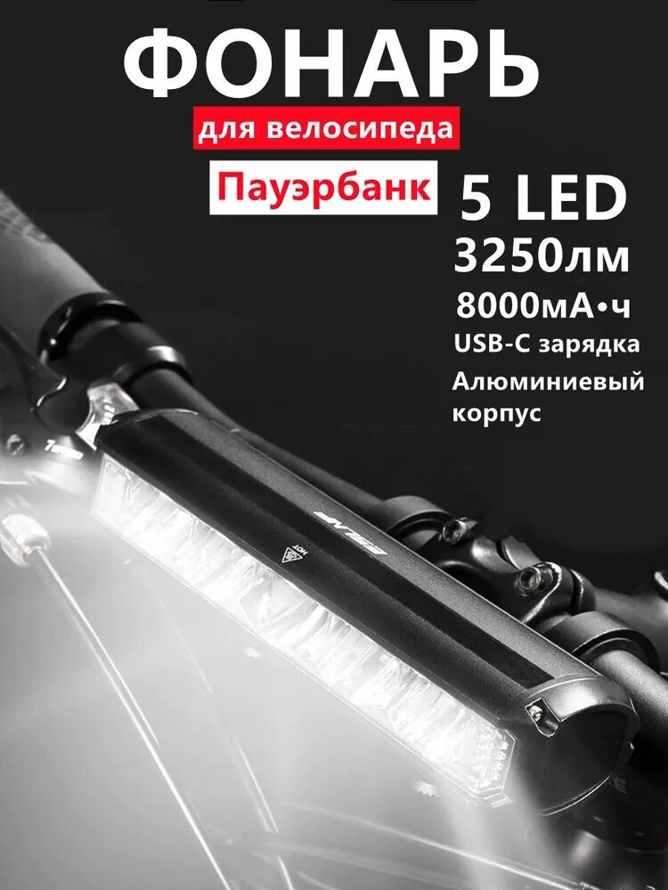 ESLNF Фонарь для велосипеда