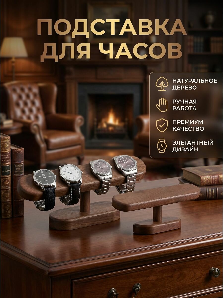 Подставка для украшений