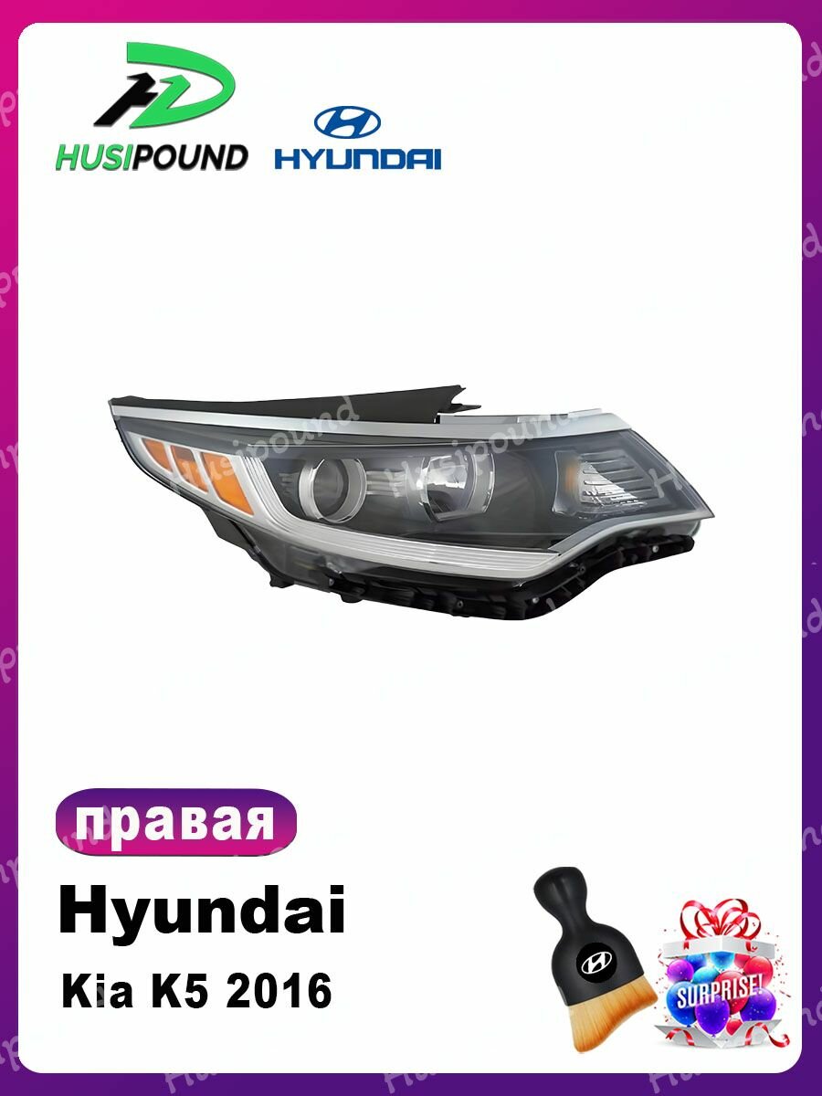 Hyundai-KIA Фары автомобильные, 1 шт, арт. Kia K5 2016
