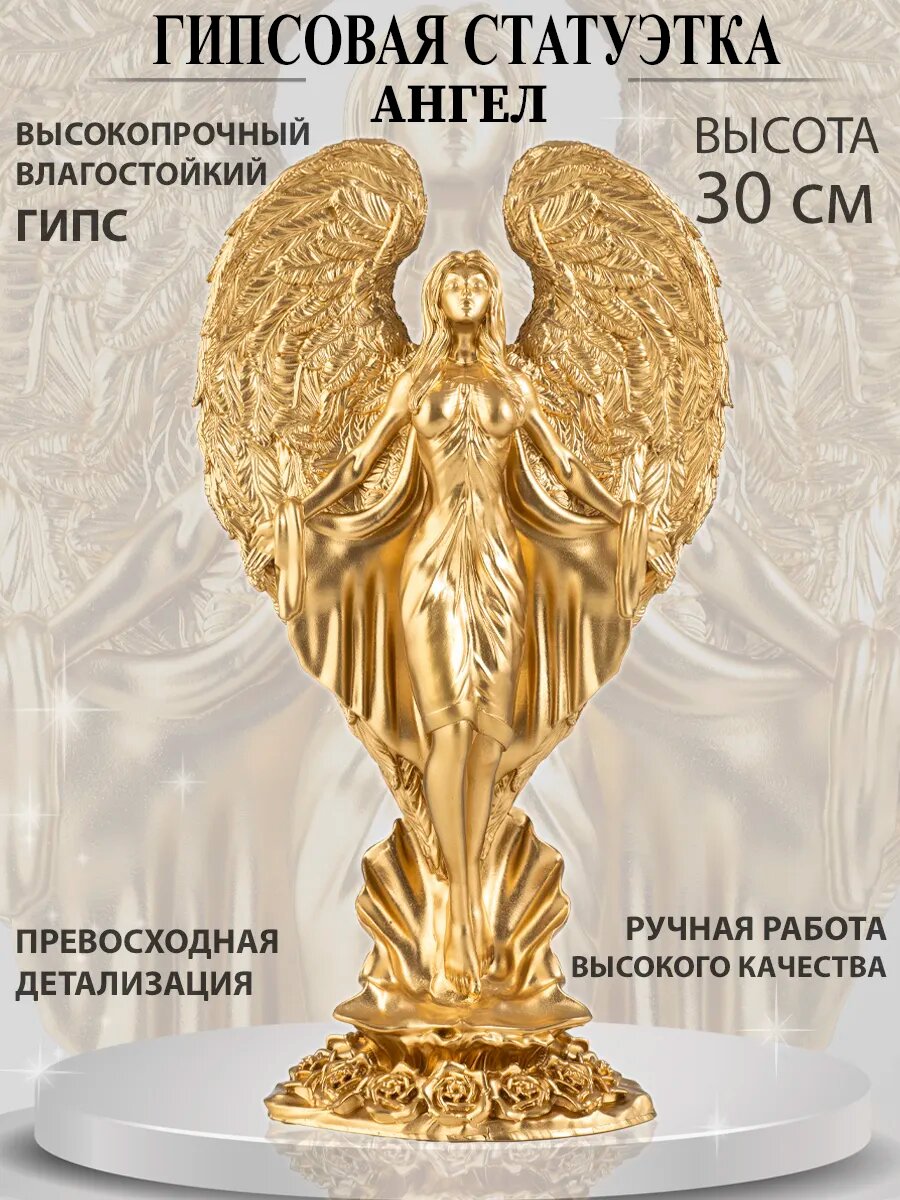 Статуэтка "Ангел" DREAMY HOME, гипсовая, высота 30 см, длина 7 см