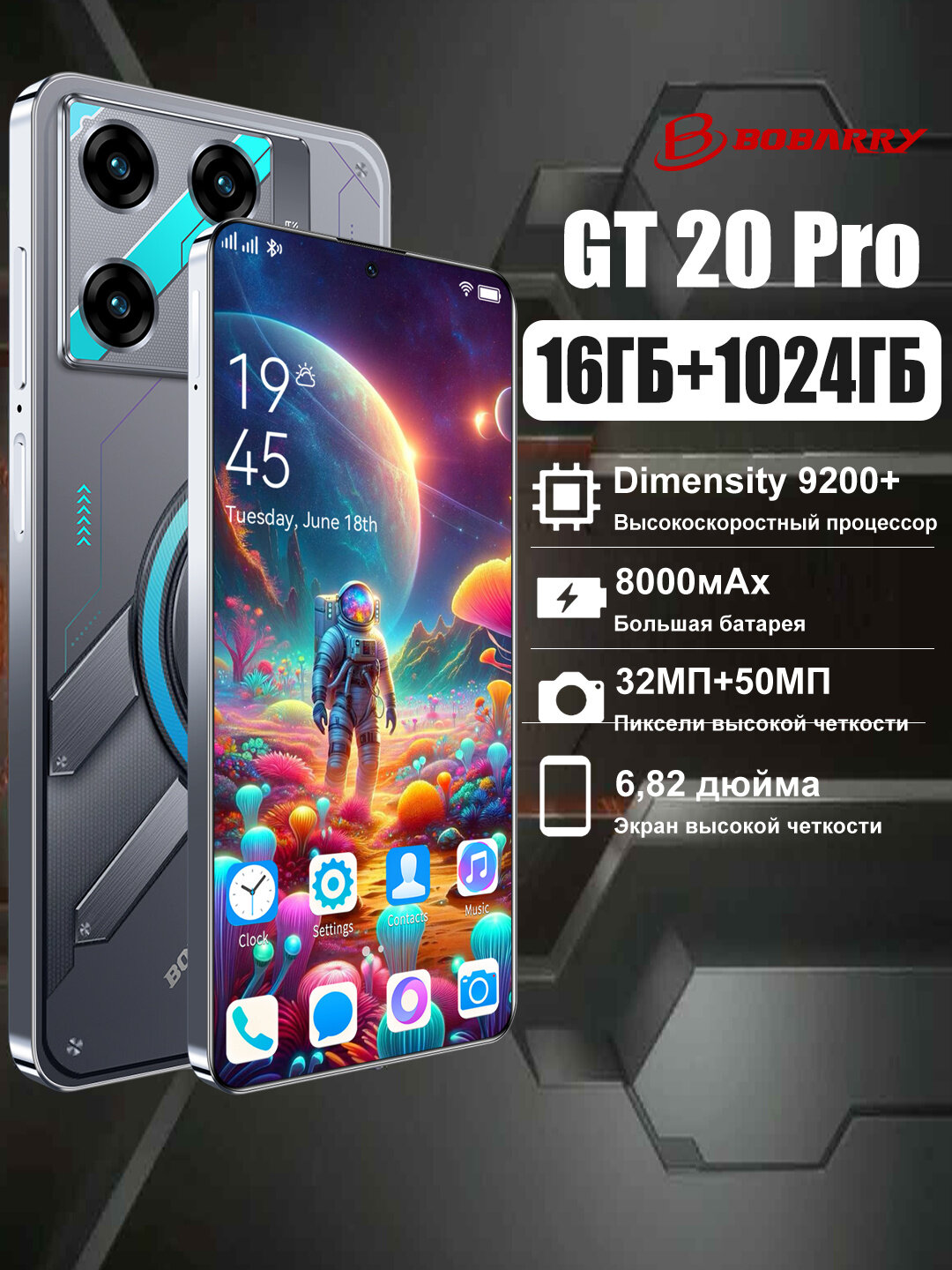Смартфон GT 20 Pro, 16ГБ/1ТБ, 6.82", 50МP, 4G/5G, Android 14, Чёрный
