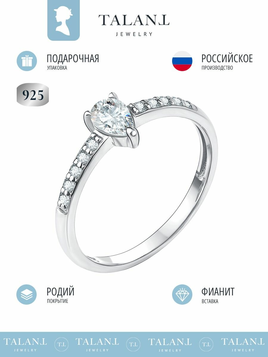 Кольцо тонкое, серебро, 925 проба, родирование, фианит