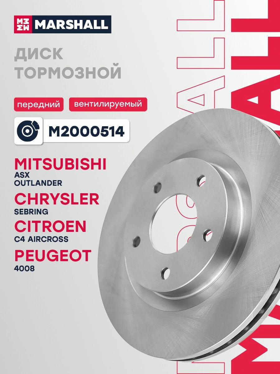 Тормозной диск M2000514 для Chrysler, Citroen, Dodge, Mitsubishi, Jeep, передний, вентилируемый