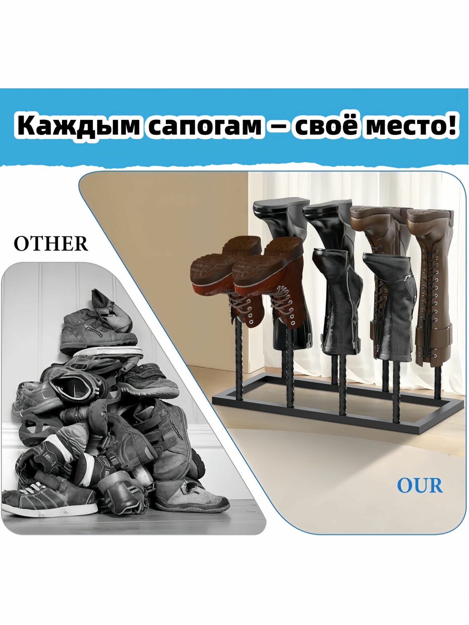 Сушилка для обуви — фото 1