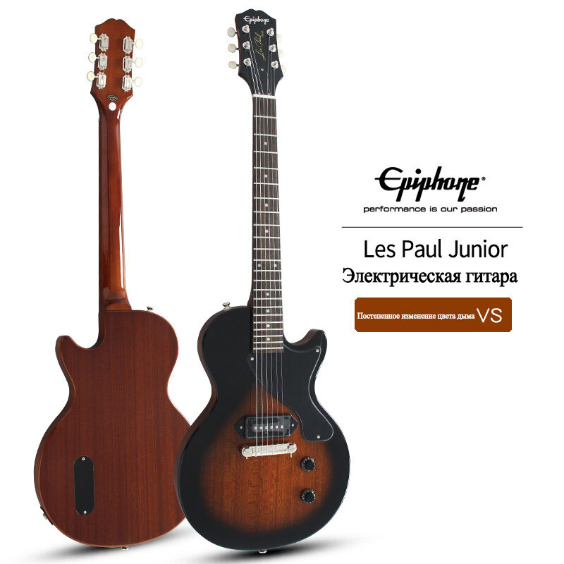 Электрогитара Epiphone Les Paul Junior