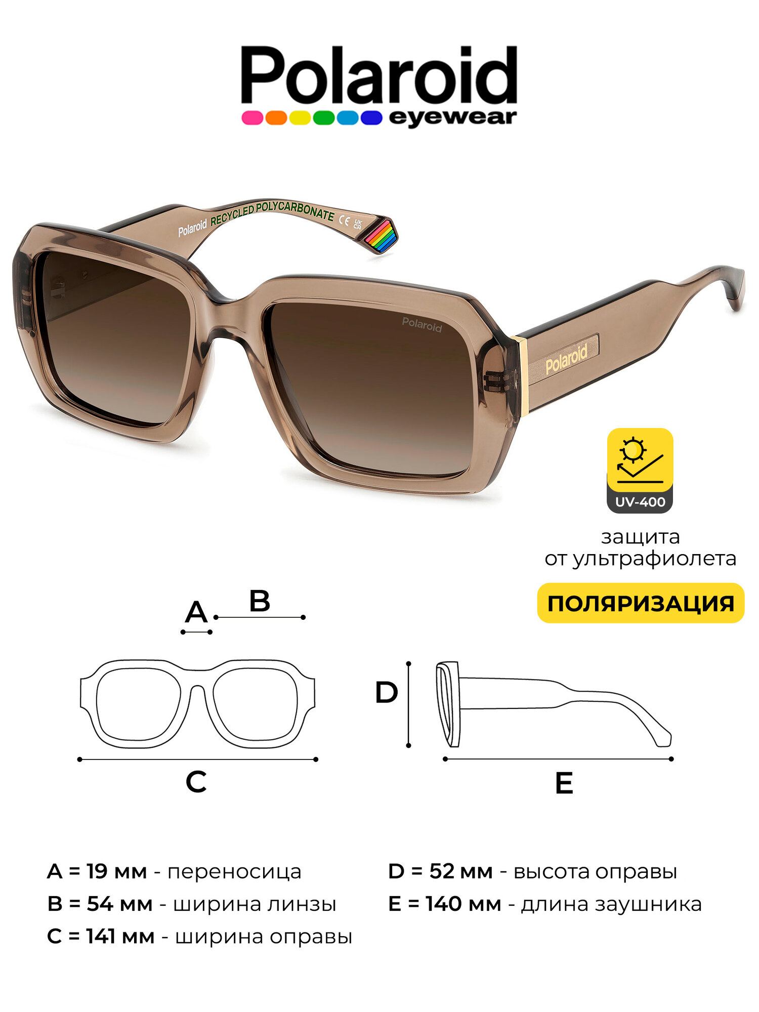 Солнцезащитные очки