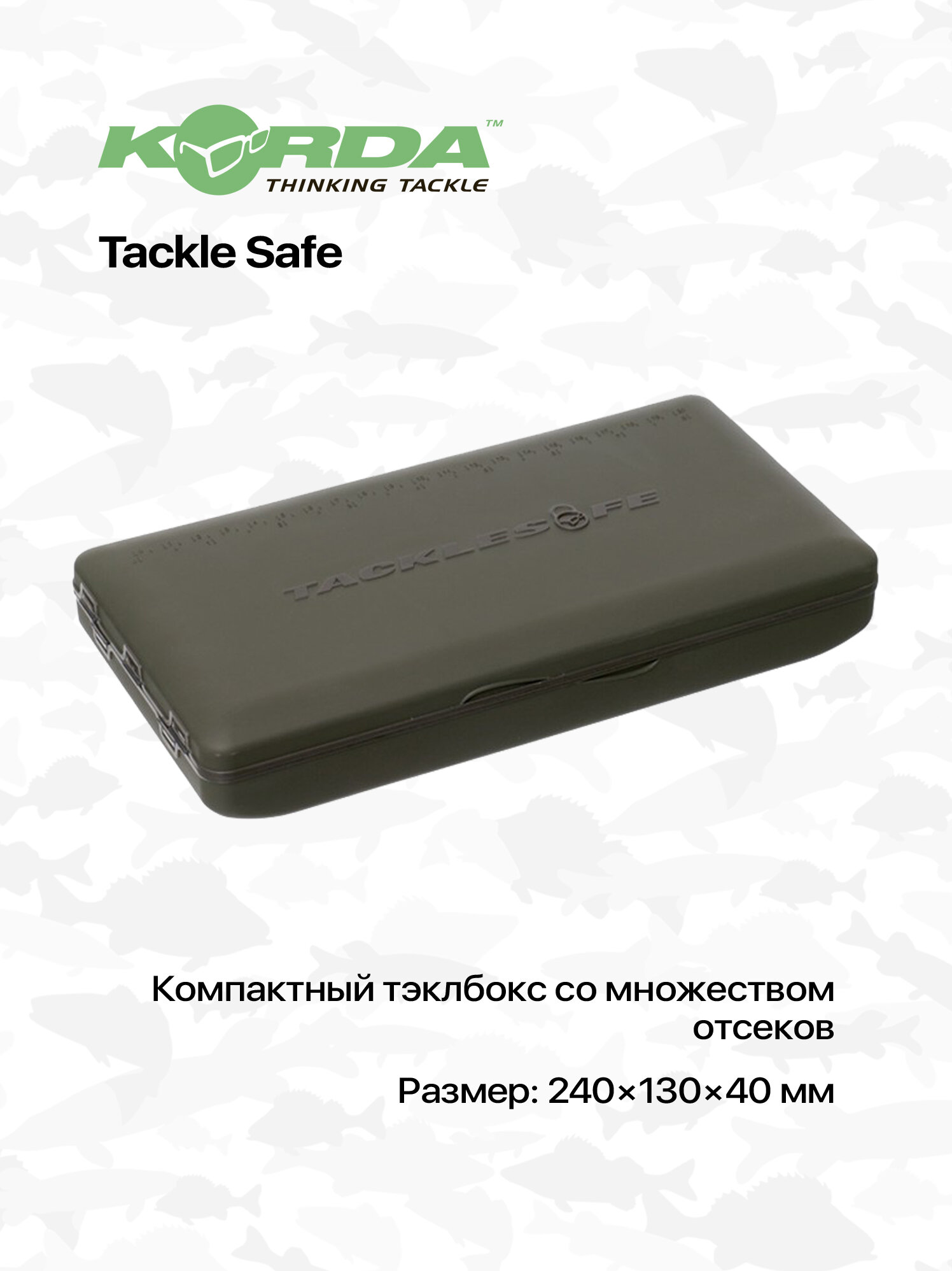Коробка для оснасток Korda Tackle Safe