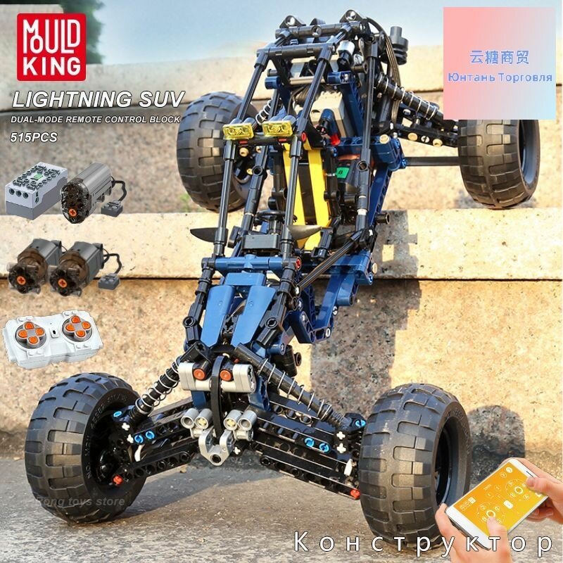 Конструктор пластиковый