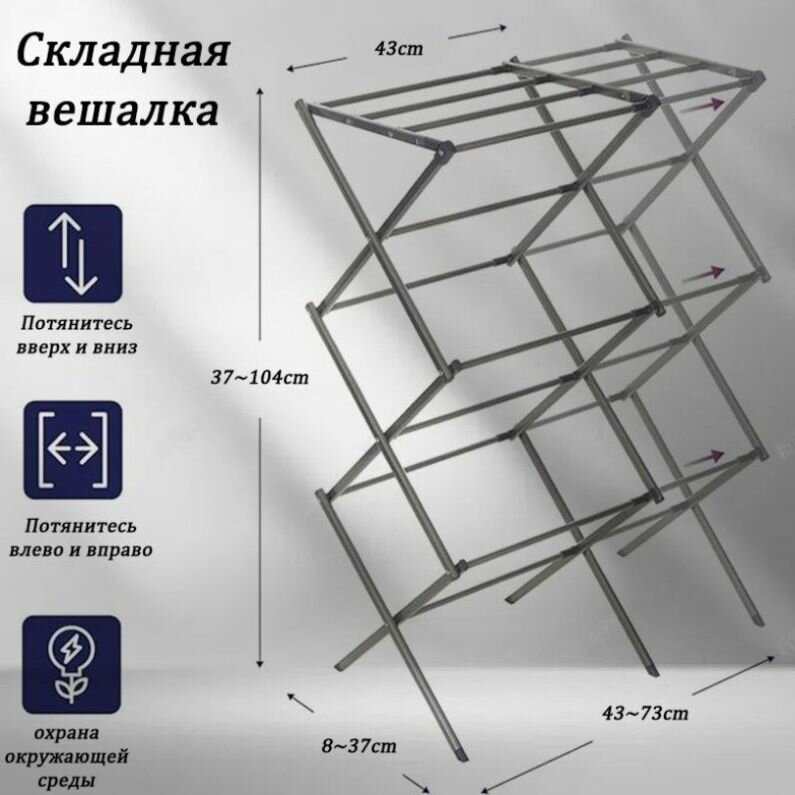 Напольная сушилка — фото 1