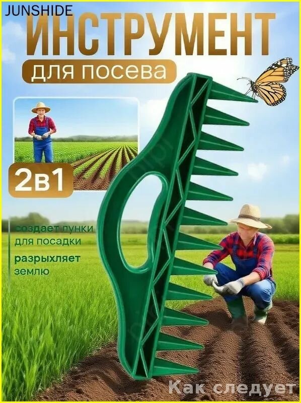 Разбрасыватель/Сеялка — фото 1