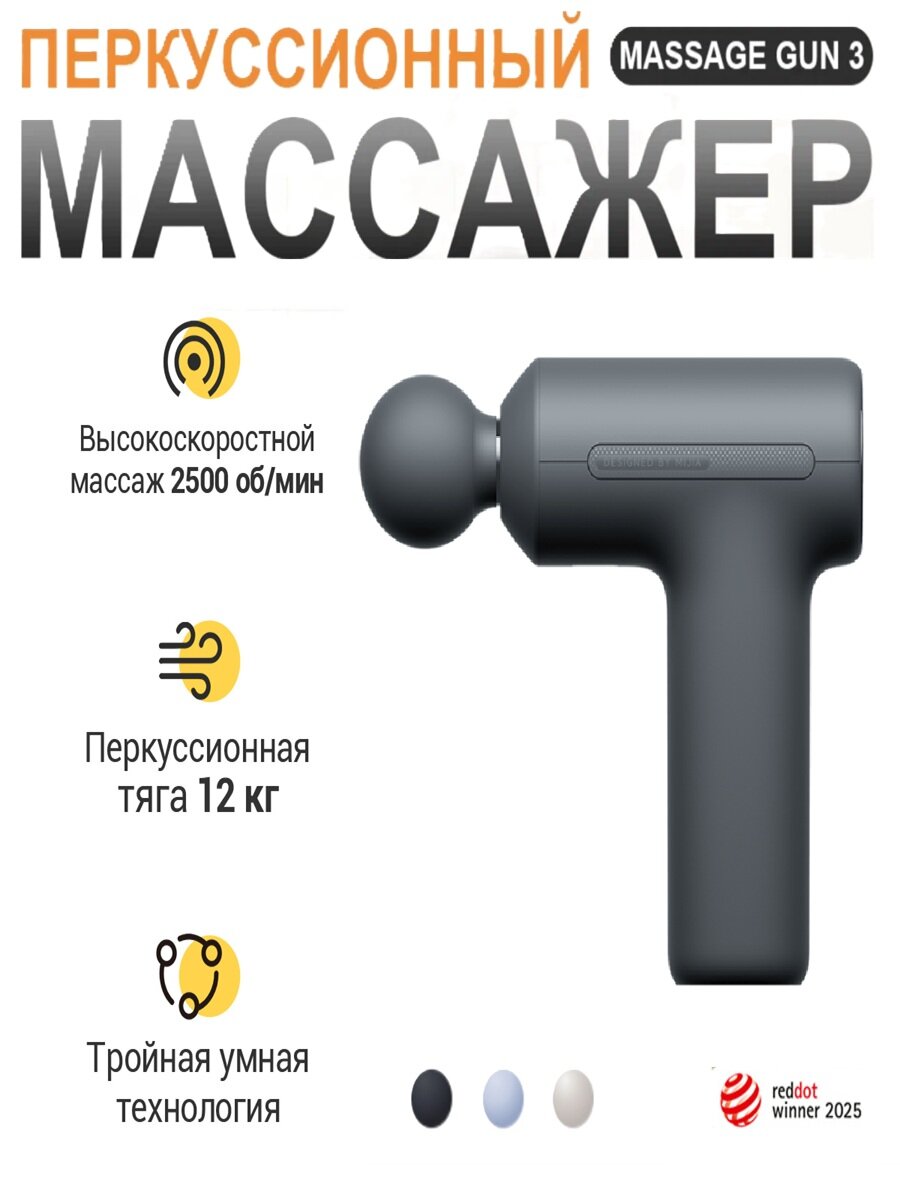 Массажный пистолет Xiaomi Mijia Smart Fascia Gun 3 Mini MJJMQ07YM, серый