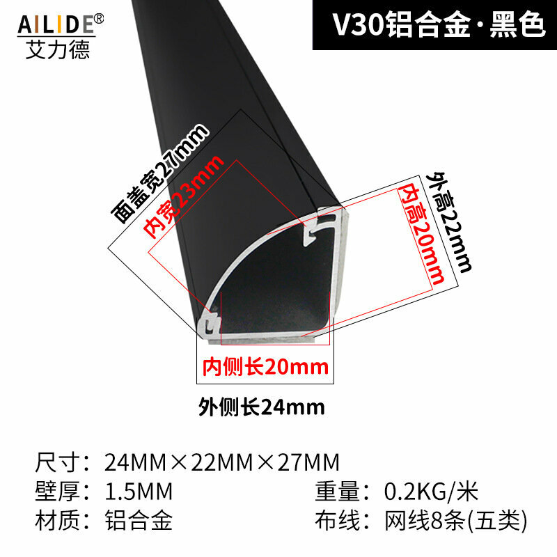 Кабельный канал из алюминиевого сплава V30, веерообразный кабельный канал, накладной металлический кабельный канал, кабельный короб, алюминиевый кабельный канал для электропроводки в осветительных системах.