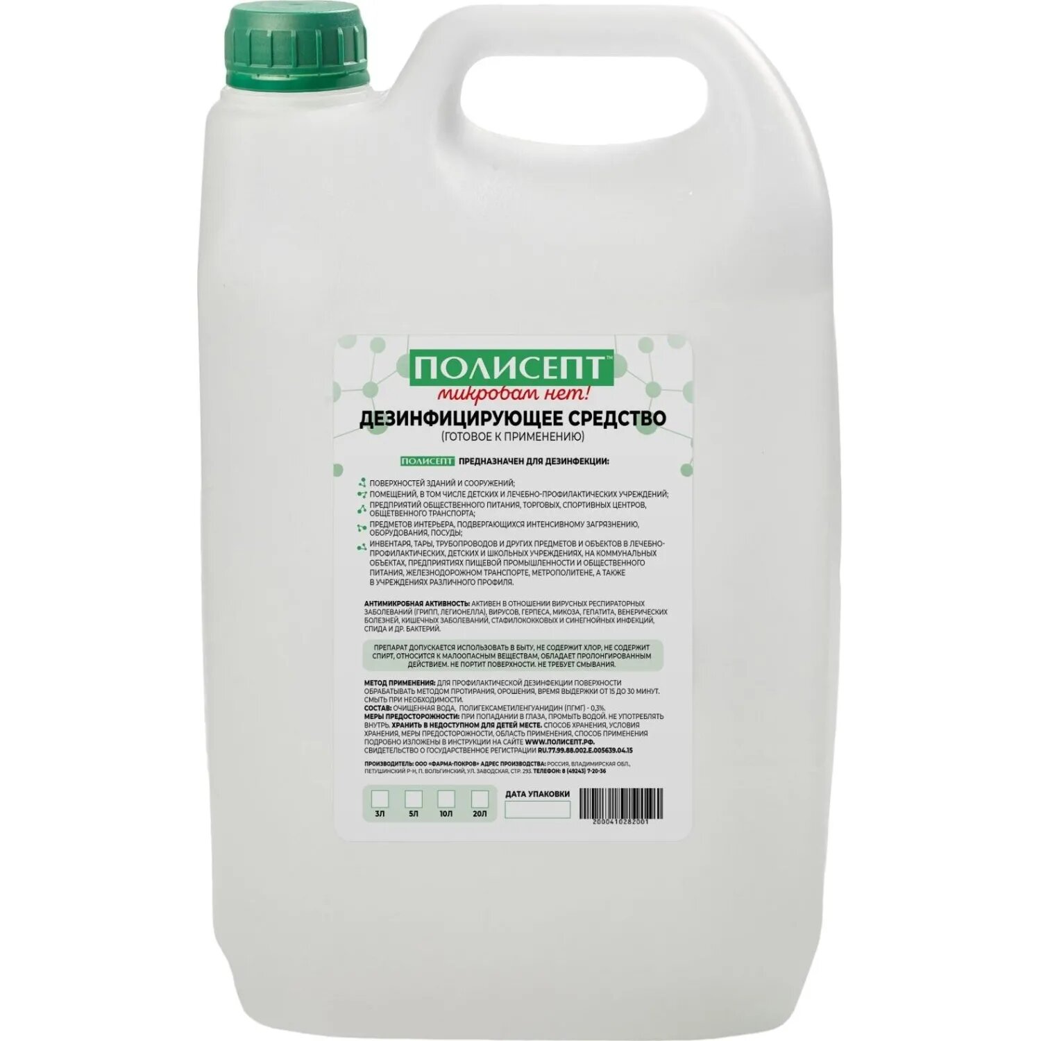 Профхим дезинфек д/оборуд и поверхностей Анолит/Полисепт, 5л