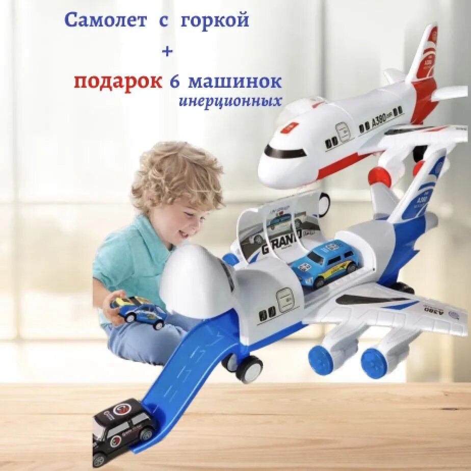 Игрушечный самолет для мальчиков, парковка с машинками, голубой, ABS пластик, для детей 3-5 лет — фото 1