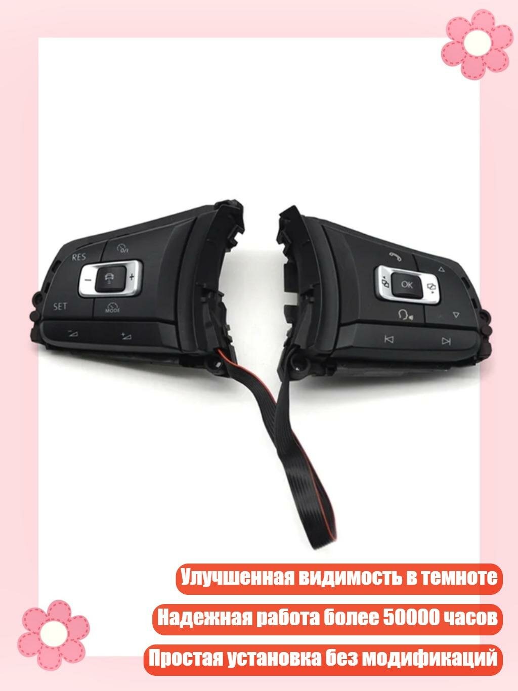 Кнопка подсветки руля 5G0959442N