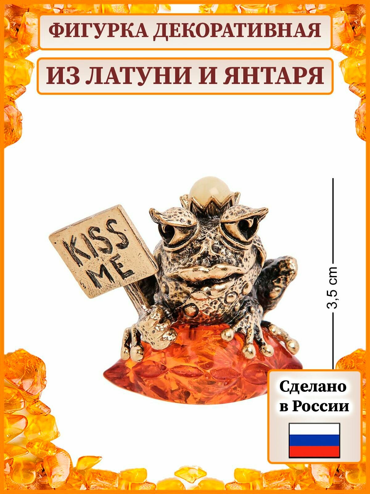 Фигурка Лягушка Последний шанс (латунь, янтарь) A2163643