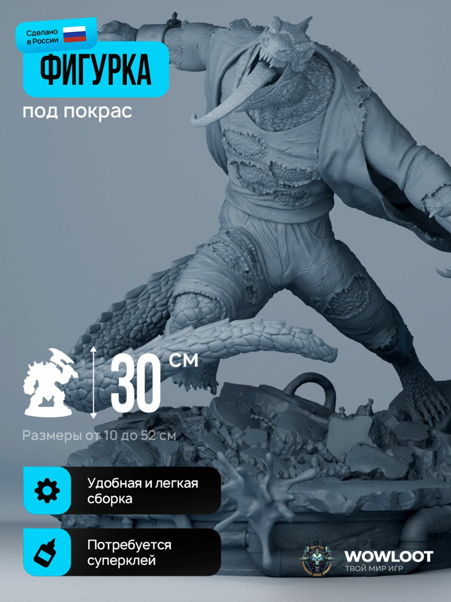 Фигурка Человек паук Ящер 30 см (The Lizard Spider man) для покраски