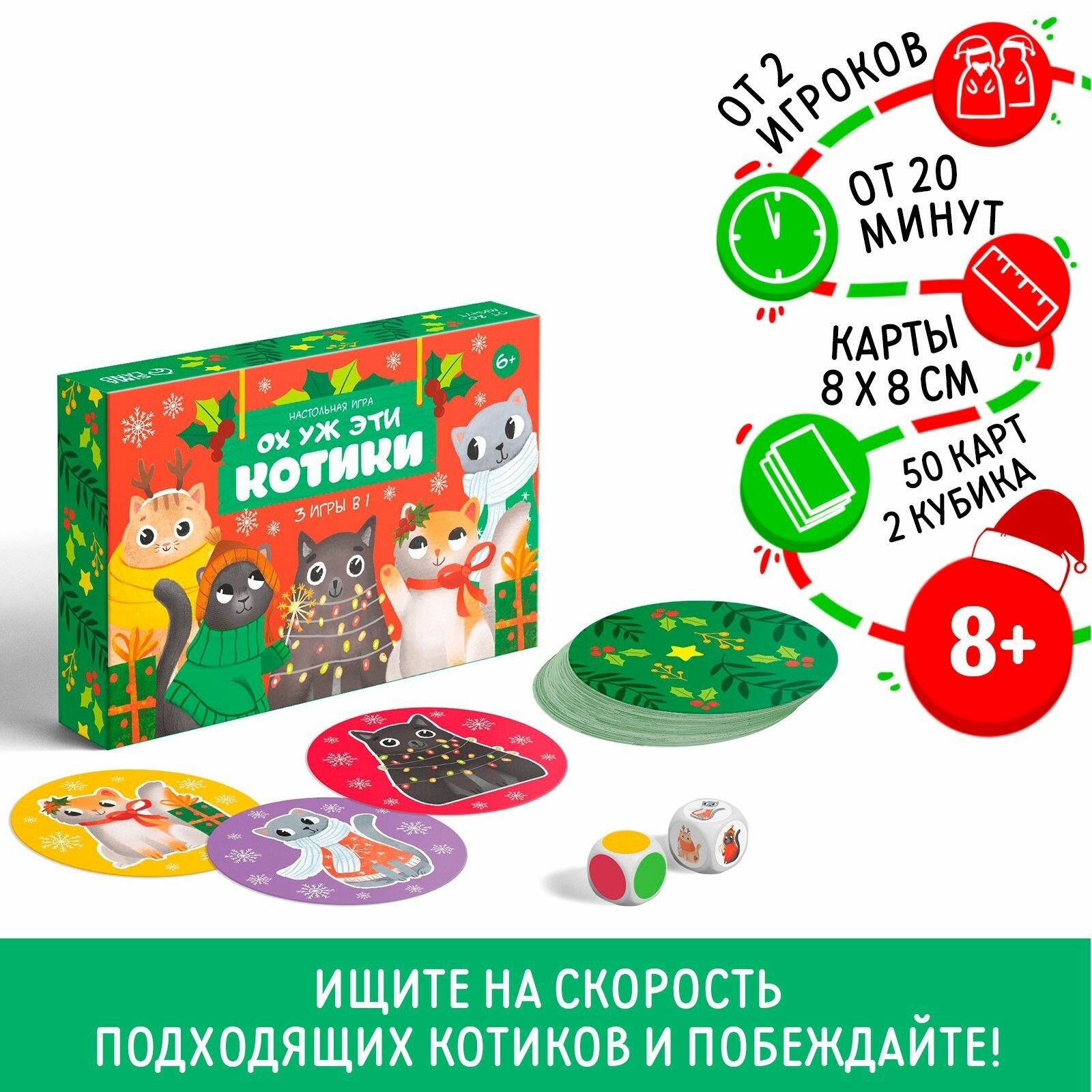 Настольная игра ЛАС играс "Ох уж эти котики", подарок на новый год детям
