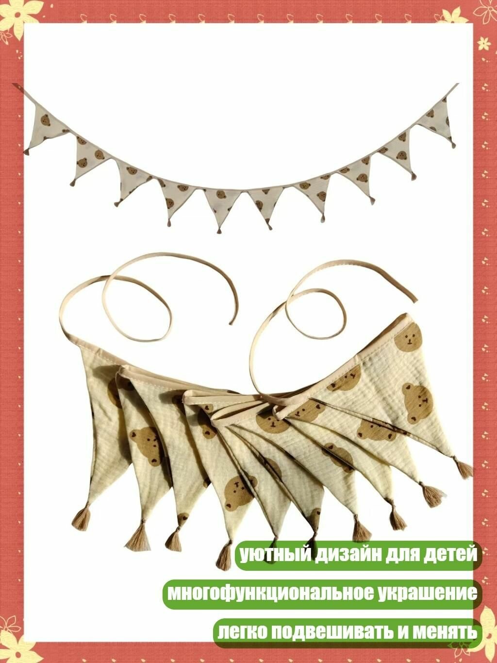 Легкие хлопковые флажки с бахромой для детской вечеринки и фотосессий, F