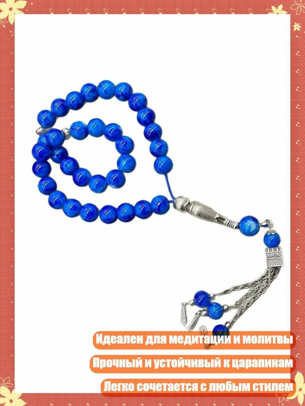 Элегантные стеклянные четки для медитации и стиля, Синий