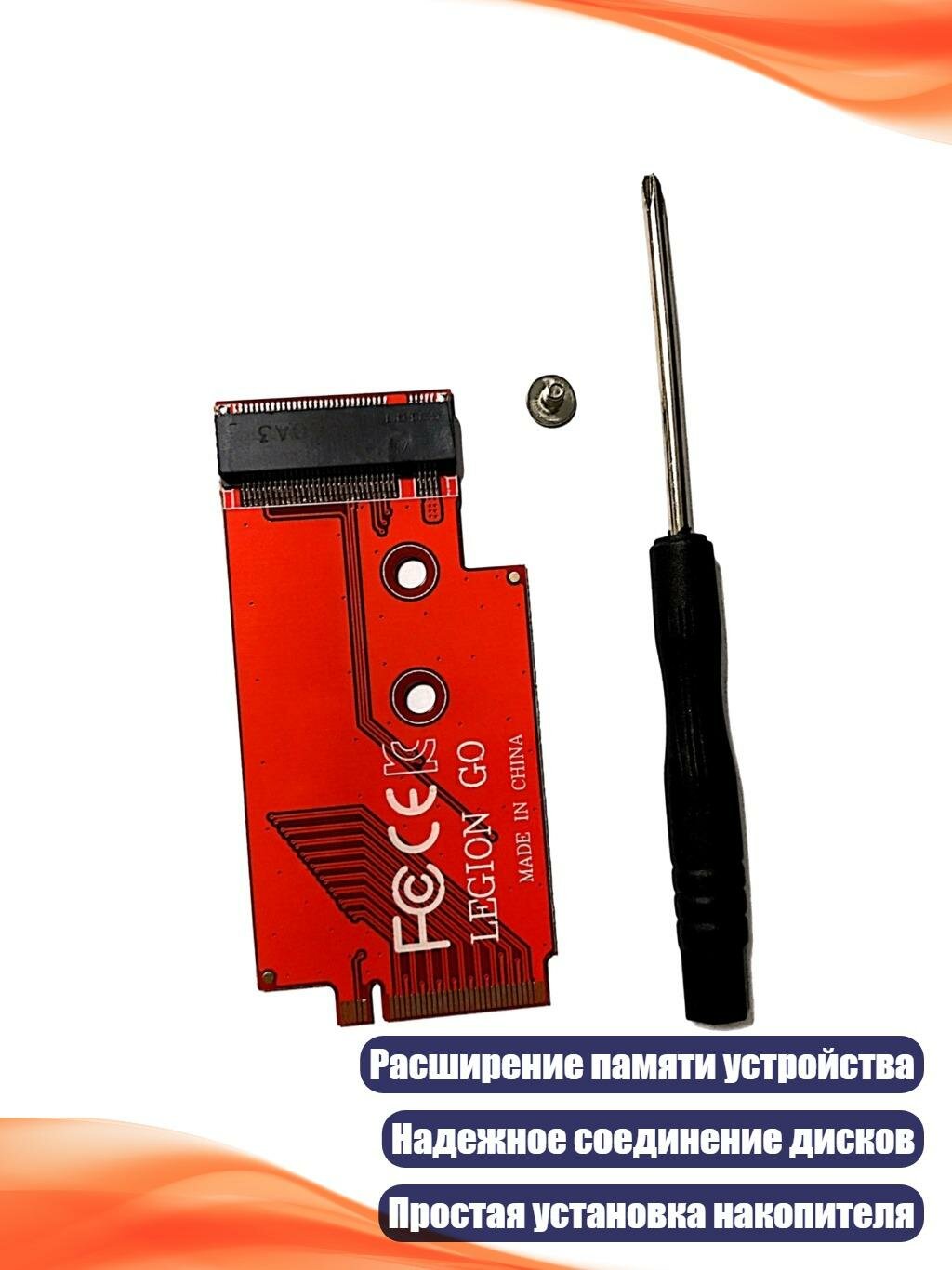 Конвертер для передачи данных с NVMe SSD 2240 на 2280, красный