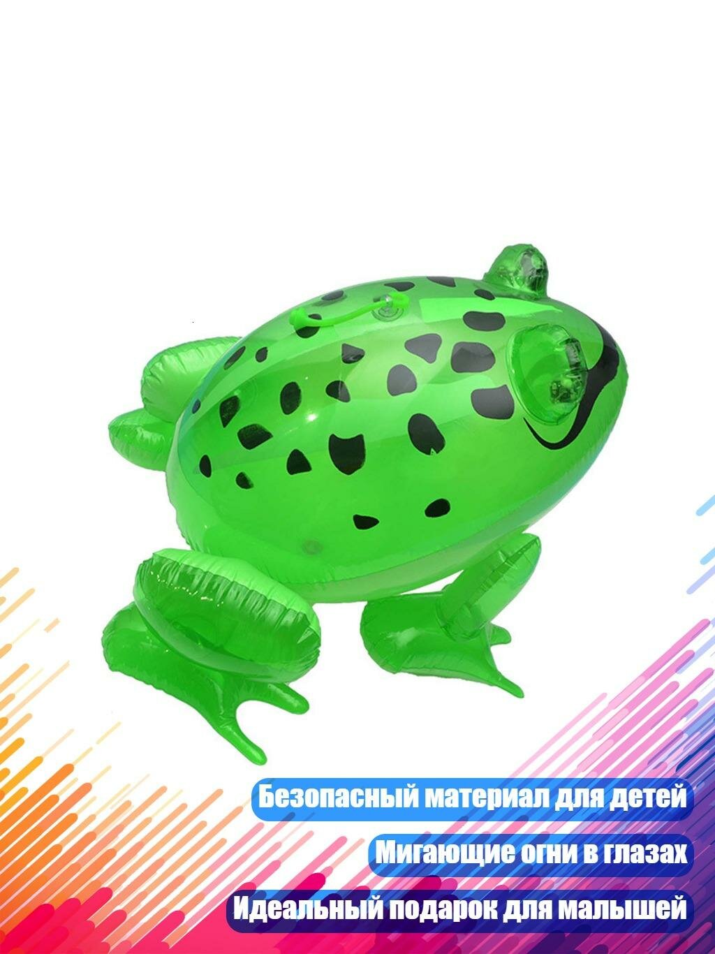 Смешные надувные лягушки с подсветкой
