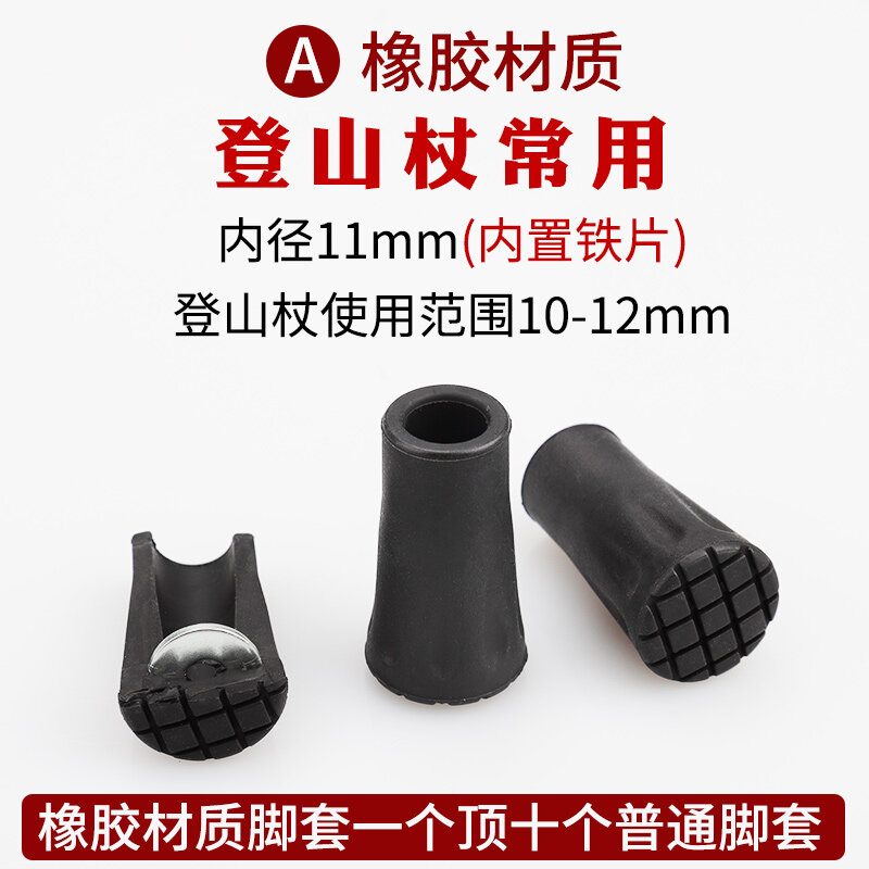 【Аксессуары для накладок на ноги】Трость для пожилых, одинарная и двойная, с противоскользящей резиновой головкой, четырехногая подушка, резиновая накладка для походной палки, кожаная подушка