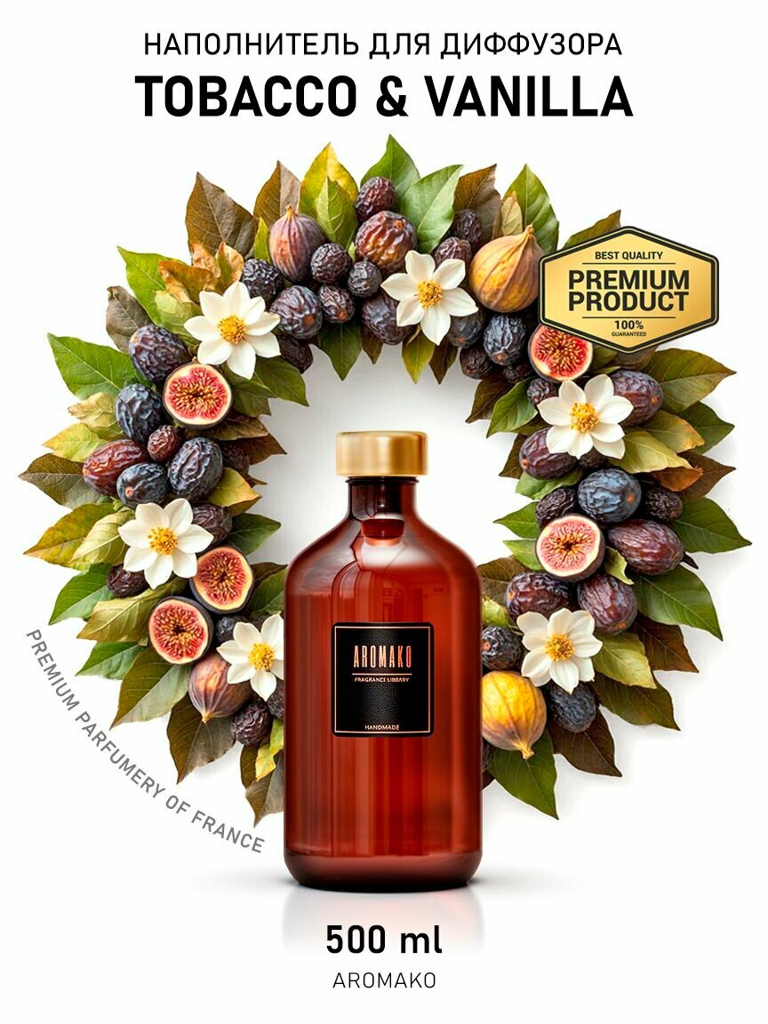 Наполнитель для диффузора, рефил TOBACCO & VANILLA, 500 ml