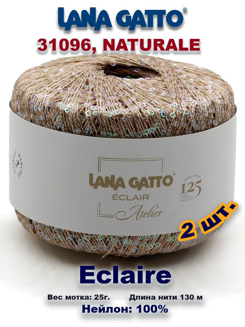 Пряжа Lana Gatto Eclaire/пряжа для вязания с пайетками Нейлон:100% Цвет: 31096, NATURALE (2 мотка)