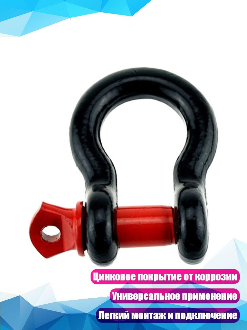 U-образный замок для прицепа 2,0 т, 6.5T