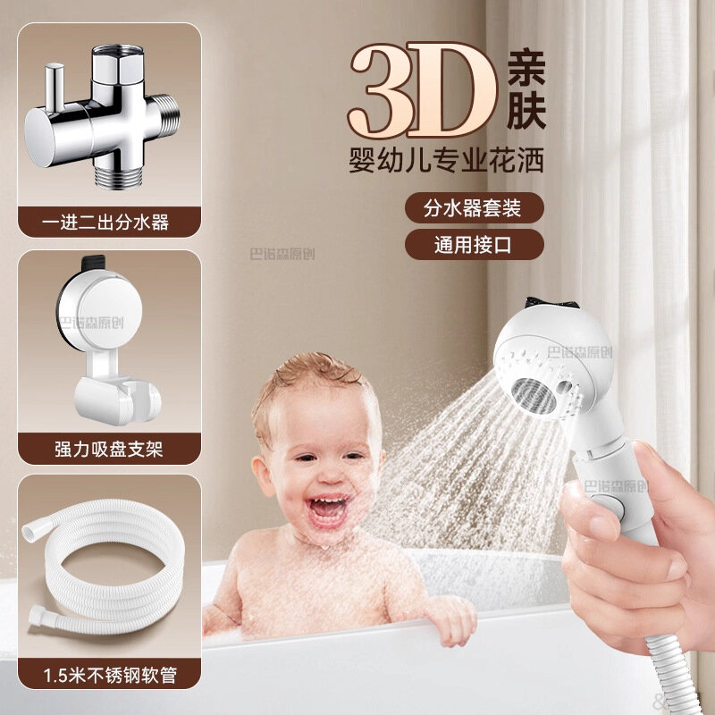 Детская и младенческая насадка для душа, уличный кран для купания, мытья волос и чистки дна